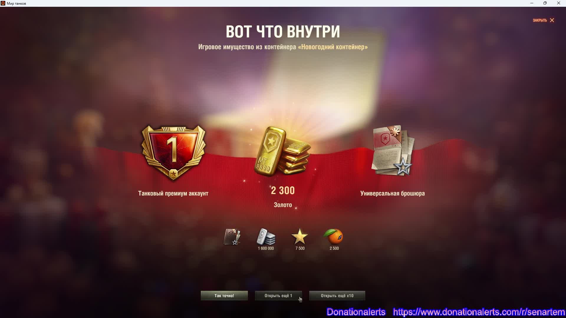 Открываю примерно 300 коробок Мир Танков