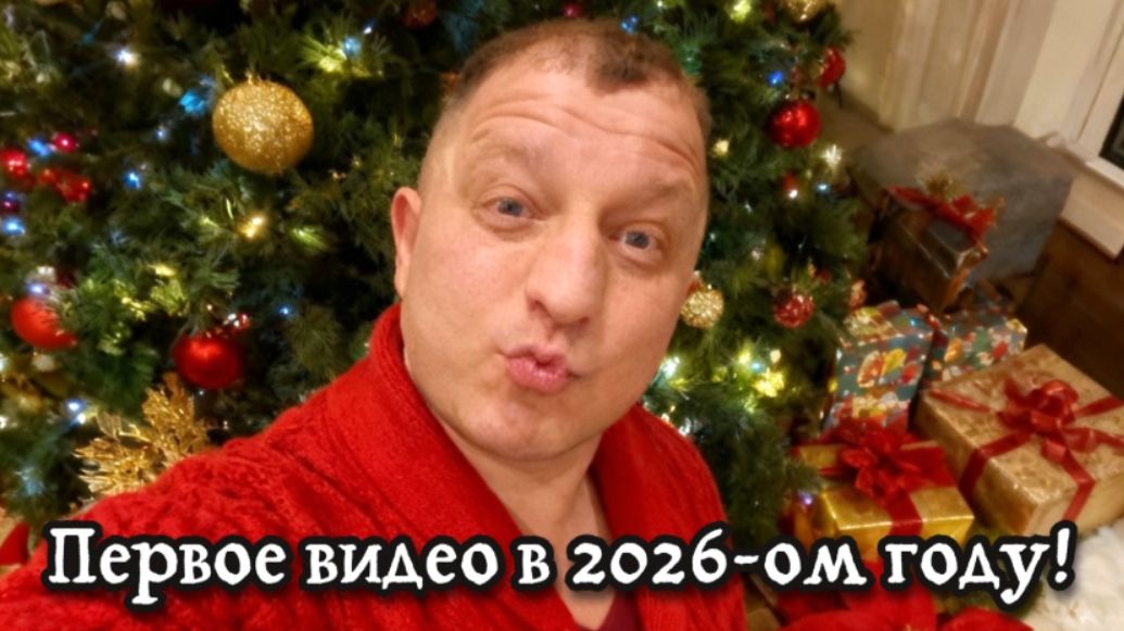 ☝️ Первое видео в 2026-ом году 😎