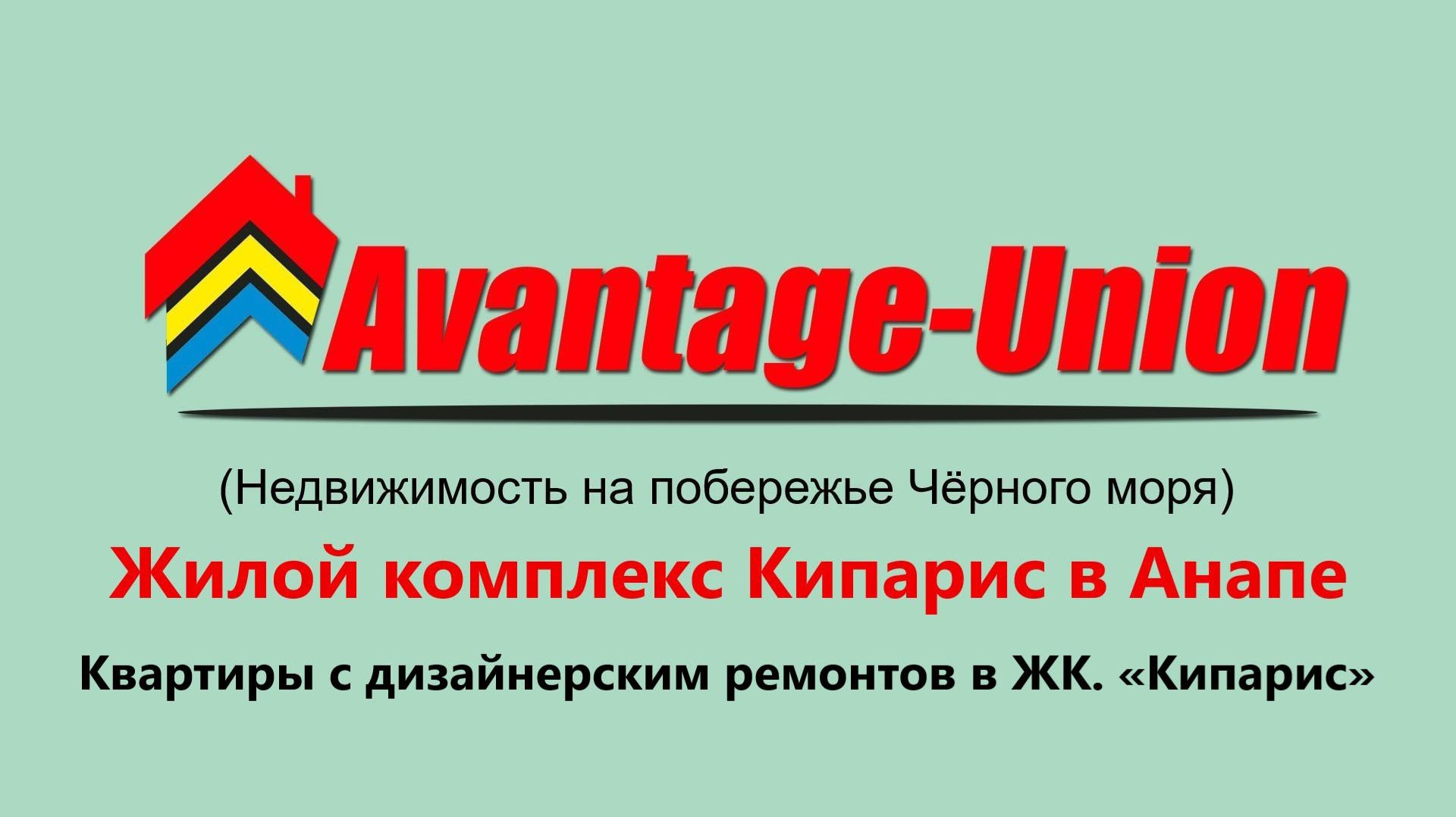Квартиры с дизайнерским ремонтом в ЖК. «Кипарис»