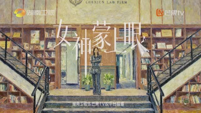 Дорама: Внутреннее око - Трейлер 6 (Сериал 2026)