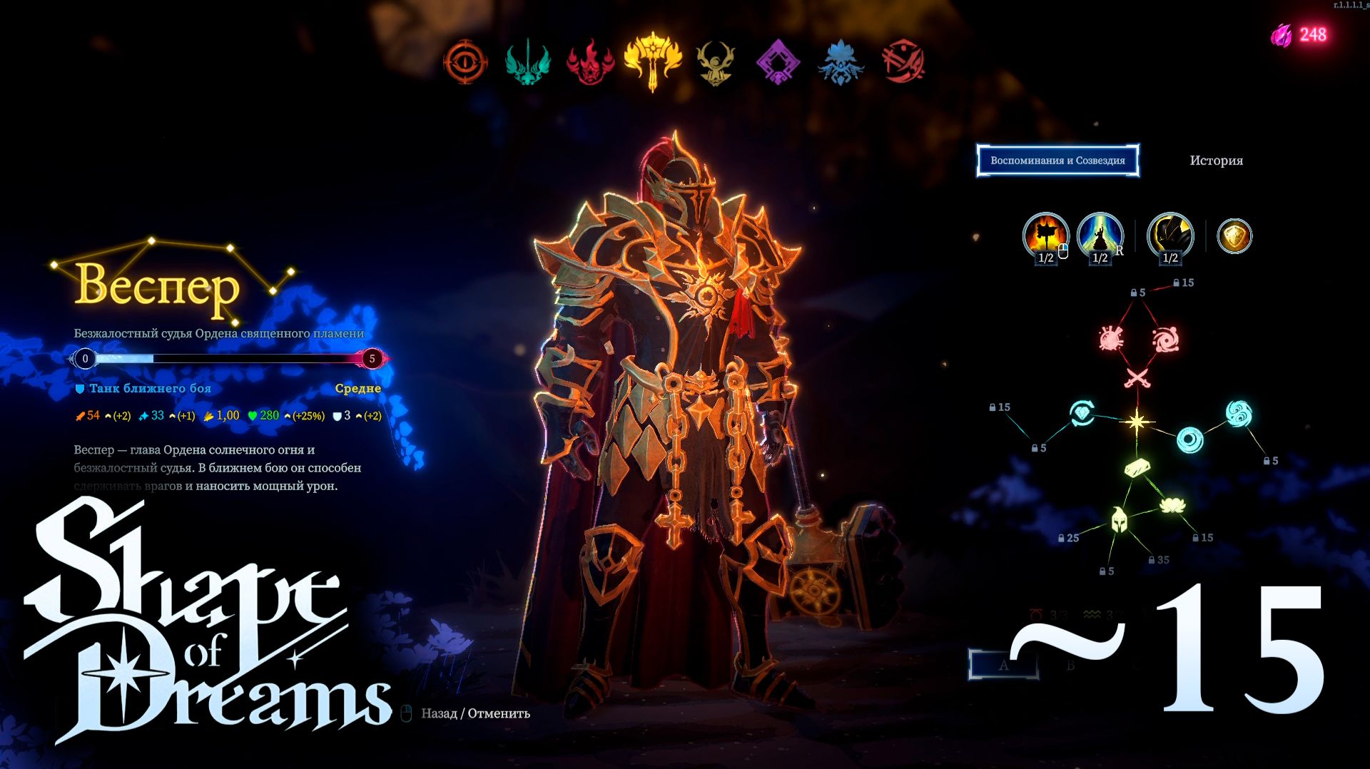 Ахахахаха, бегающие гвозди - 15 - Shape of Dreams