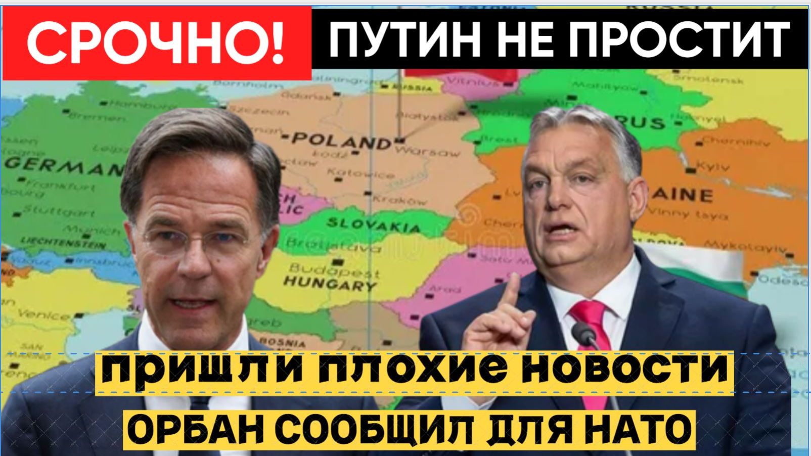 СРОЧНО!Орбан жёстко обратился к НАТО из-за России Венгрия Сообщила Плохие Новости Для Запада