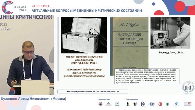 Экстренные ситуации в амбулаторной анестезиологии Кузовлев А.Н. 2025