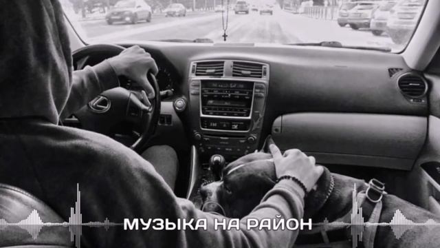 ПОДБОРКА ПАЦАНСКИХ ТРЕКОВ В МАШИНУ🤙🏾КРУТЫЕ ТРЕКИ С БАСАМИ💥 МУЗЫКА НА РАЙОН🔈