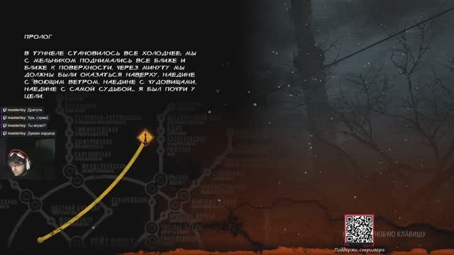 Metro 2033 Redux, прохождение(стрим), часть 1