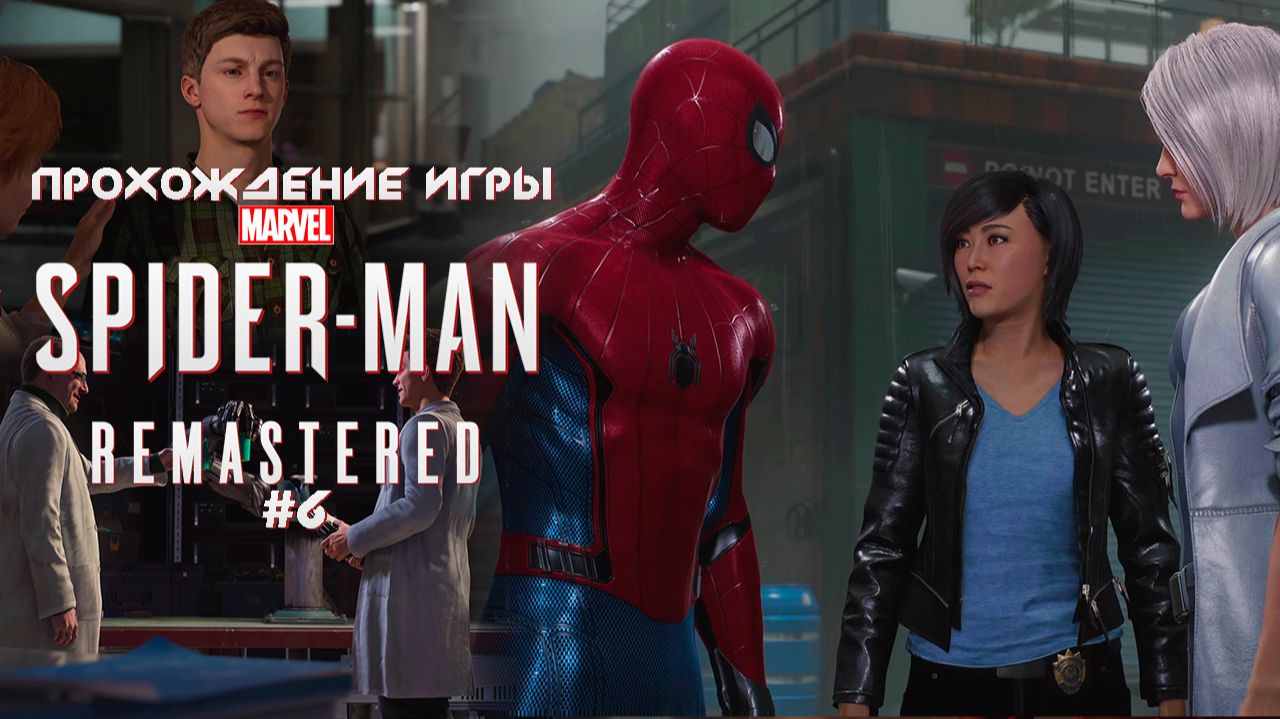 Прохождение игры Marvel’s Spider-Man Remastered #6