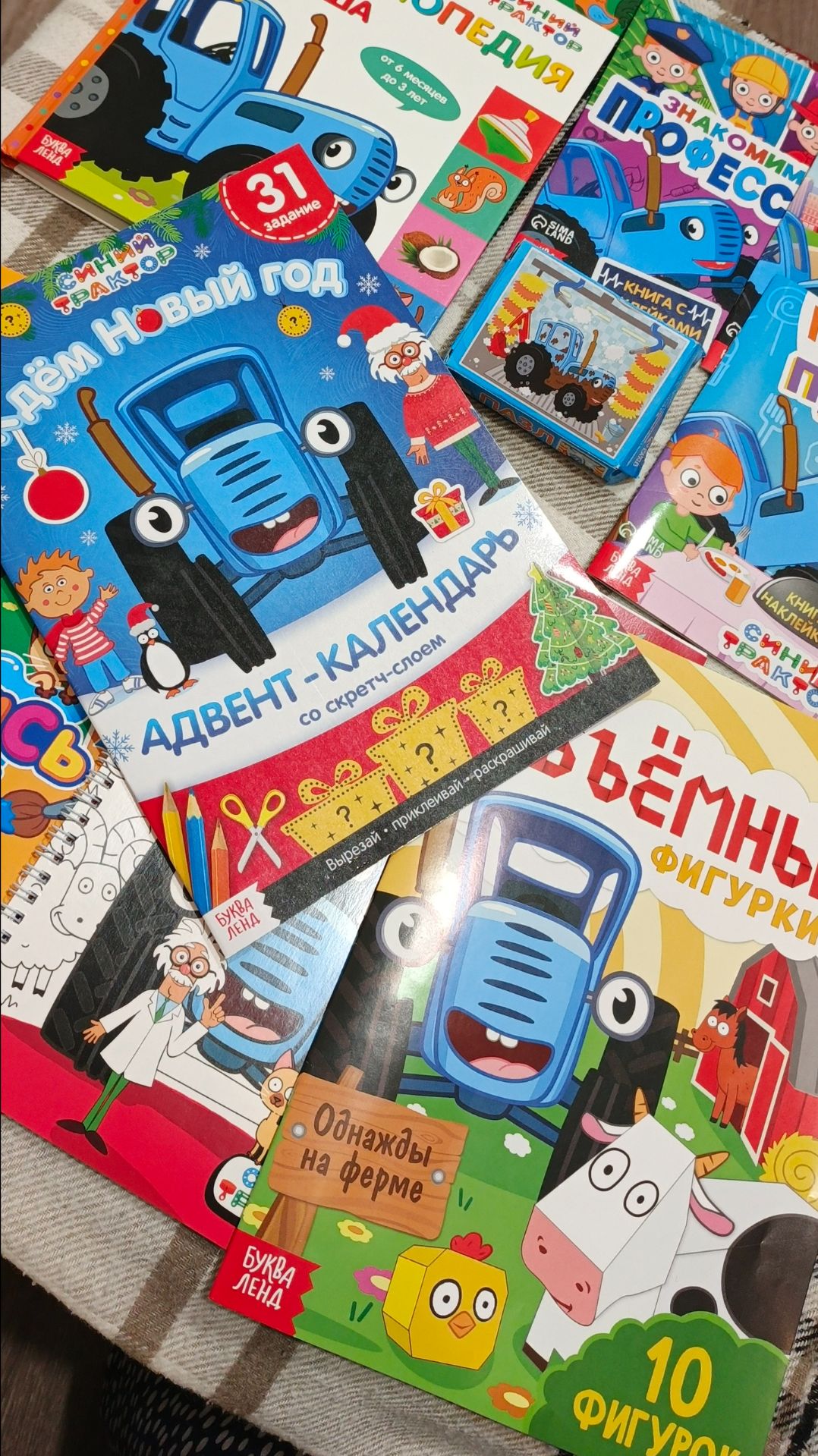 Развивашки и занимашки с Синим трактором, краткий обзор. НЕреклама