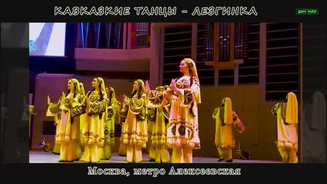 Супер лезгинка свадебный танец, Евгения Магомедова (видео)