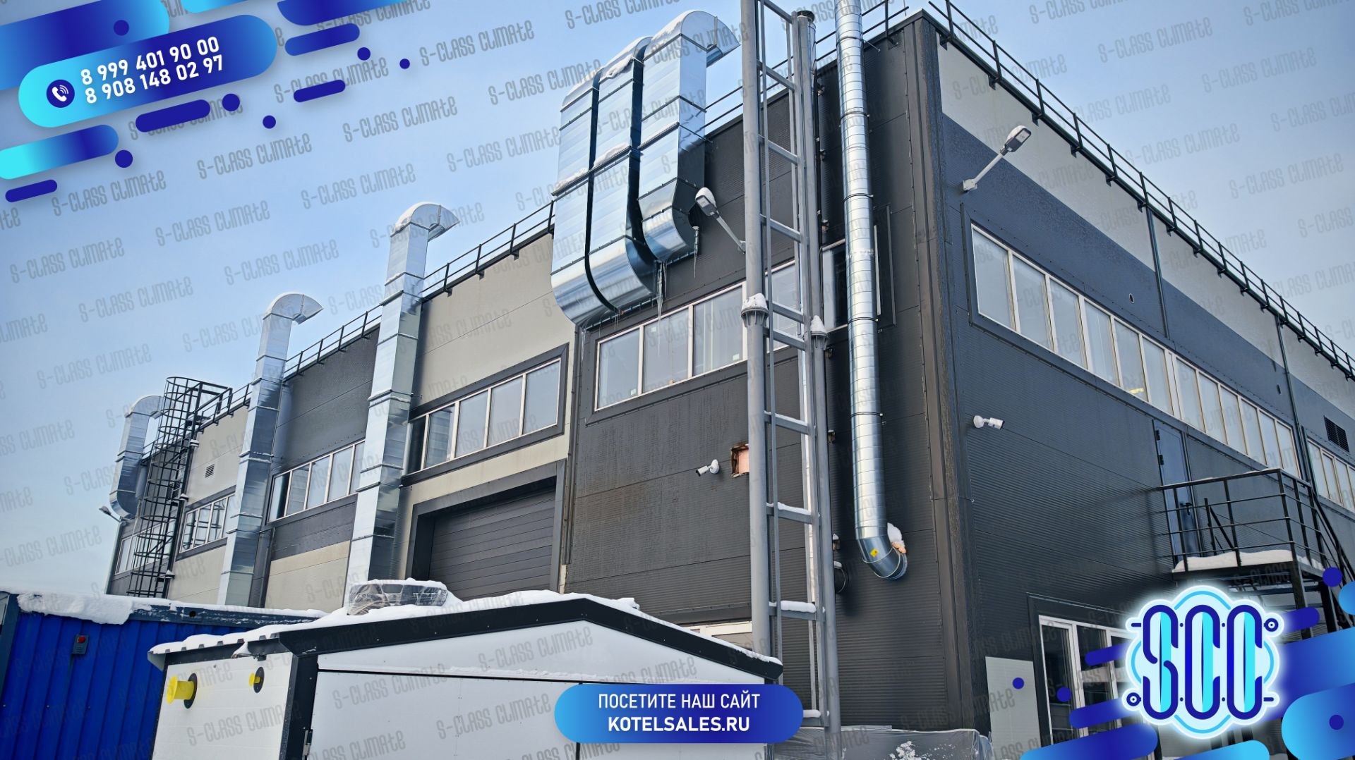 Промышленный уличный котел на 1200 кВт (2х600) наружного размещения (замена БМК) для обогрева 12000м