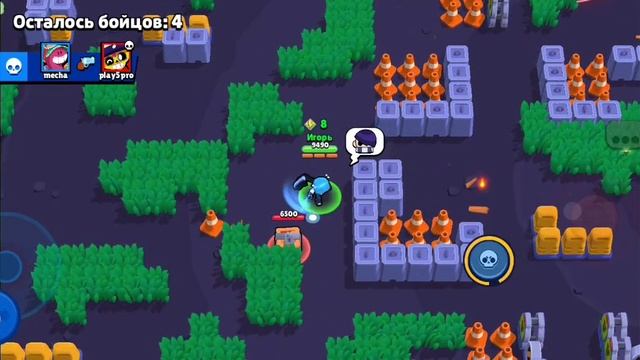 BRAWL STARS #2