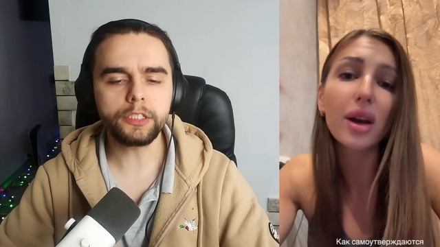 У РСП ШОК! Мужчина её отфильтровал! Я — Женщина, мне всё можно