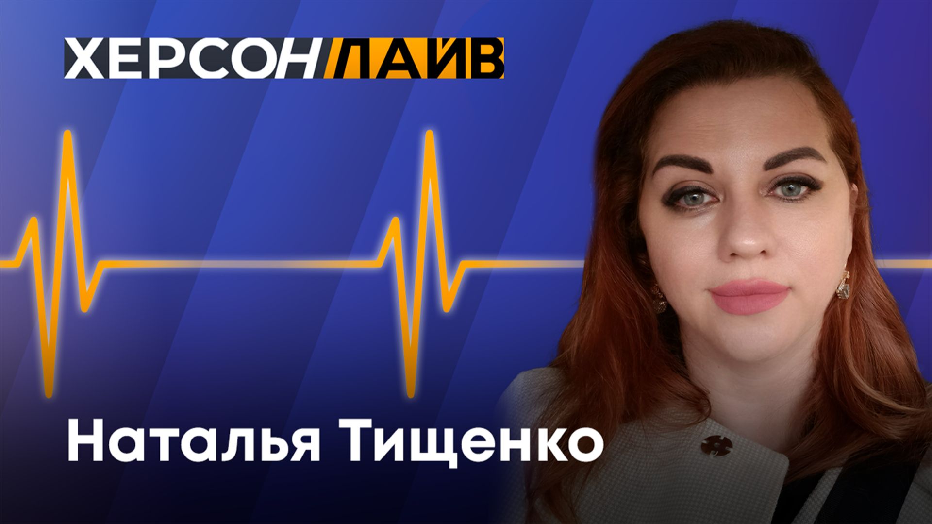 Важная роль благотворительного фонда "Страна для детей" в Херсонской области. "ХерсонLive"