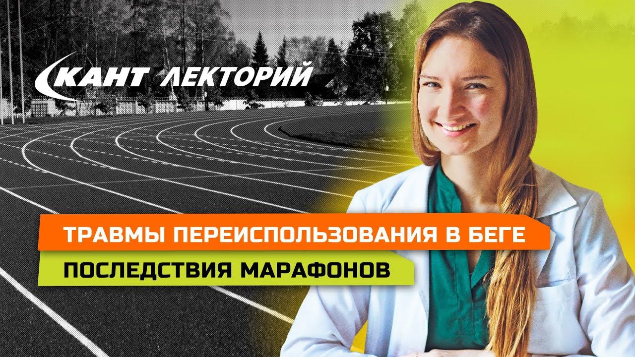 Перегрузочные травмы в беге или что бывает после марафона