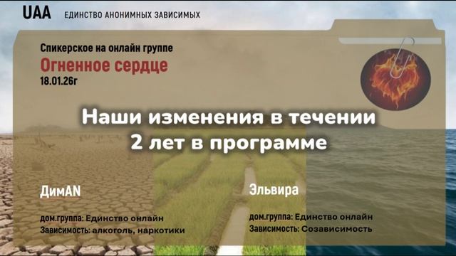 ДимAN и Эльвира  Наши изменения в течении 2 лет в программе