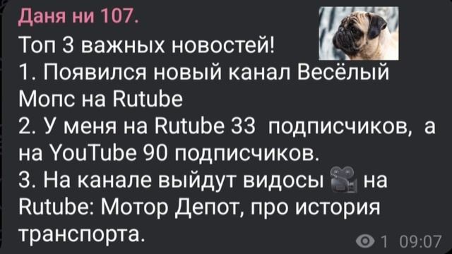 Важные новости о моём канале