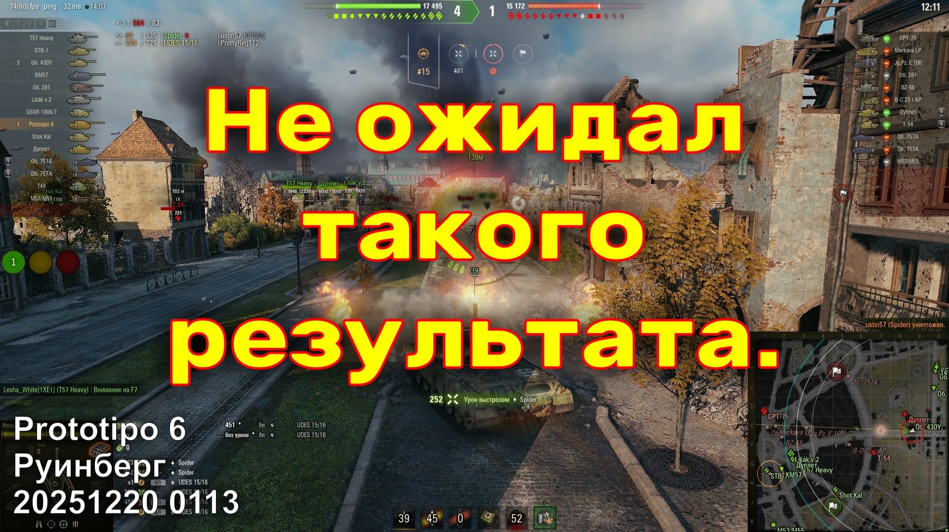 Не ожидал такого результата. Prototipo 6. Руинберг. 20251220 0113.