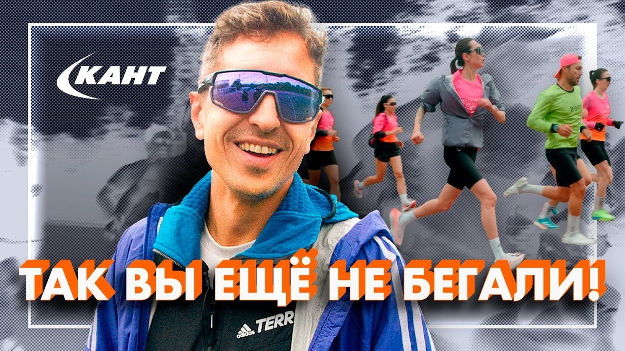 БЕГОВАЯ ТРЕНИРОВКА, КОТОРАЯ ВЗОРВЁТ ВАШ МОЗГ