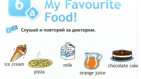 Spotlight 2  6A  словарная разминка