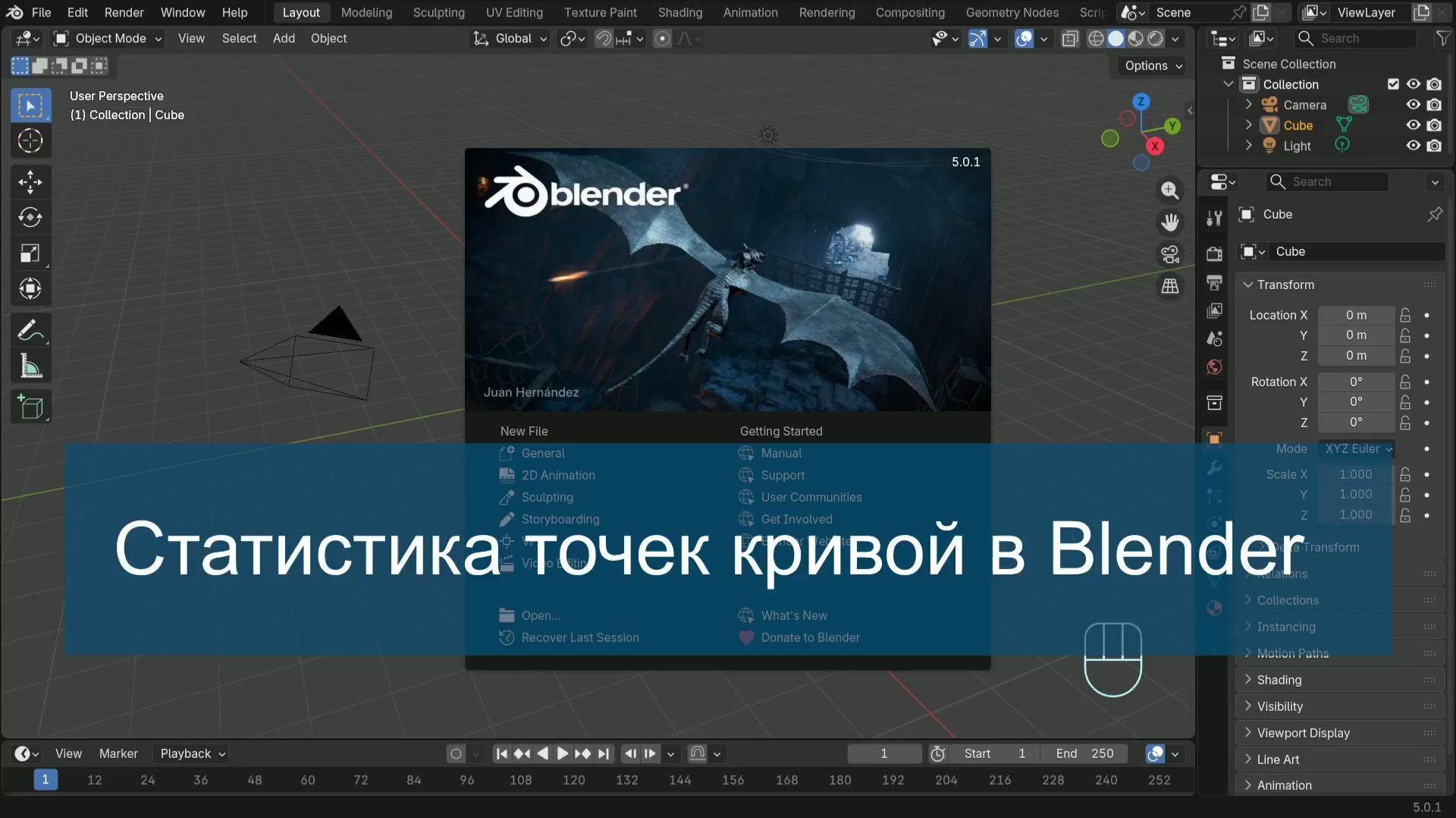 Статистика точек кривой в Blender 5