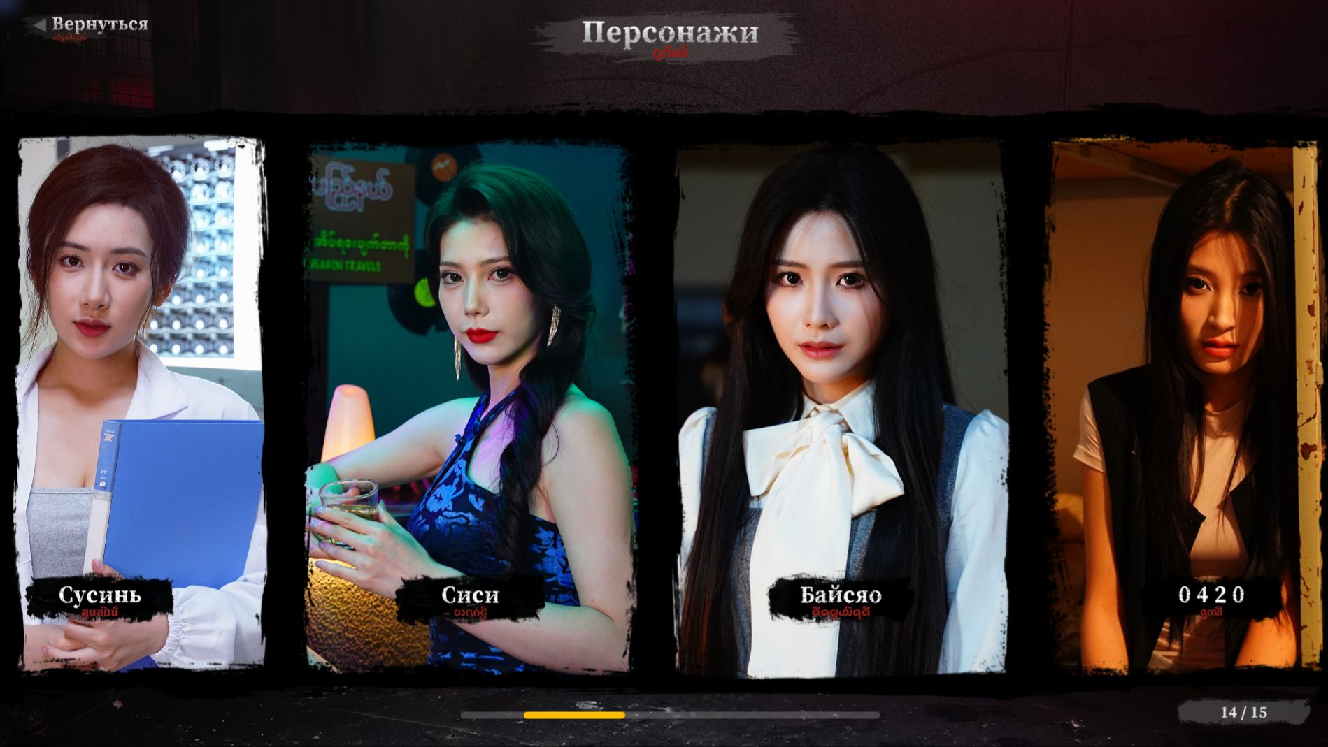 Lethal Eden.  Blood money. Смертельный рай. концовка игры! Да грустная, но я жив)