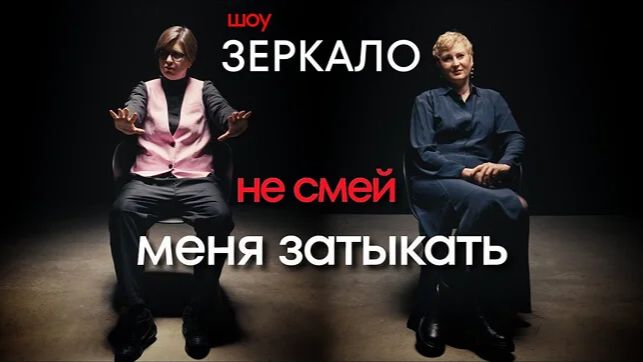 Что значит агрессия? Почему у меня рак? | Шоу Зеркало с Аллой Филиной