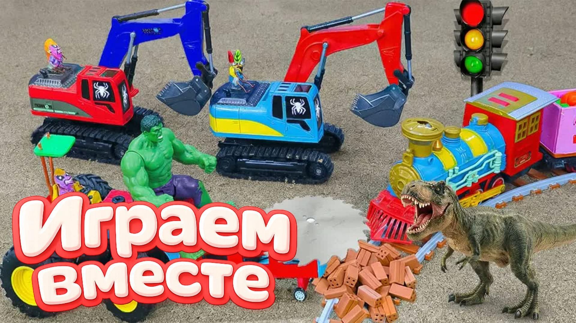 МОНСТР СЛОМАЛ МОСТ 🦖 СТРОИМ БЕТОННУЮ ПЕРЕПРАВУ ДЛЯ МАШИНОК ! ИГРУШКИ МУЛЬТИКИ ДЛЯ ДЕТЕЙ ч.9