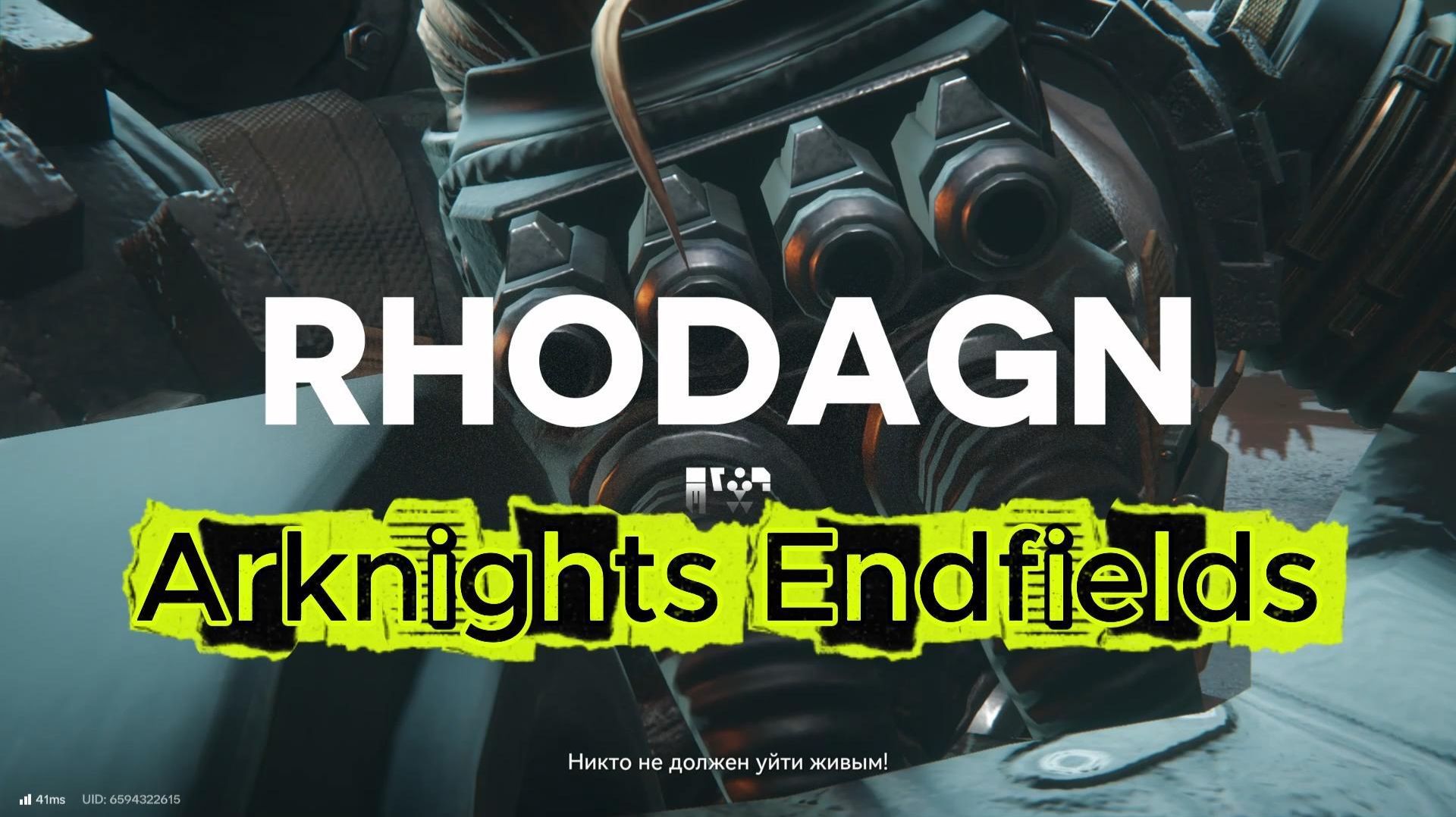 Arknights Endfields ПEРВЫЙ БОССС РОДАН