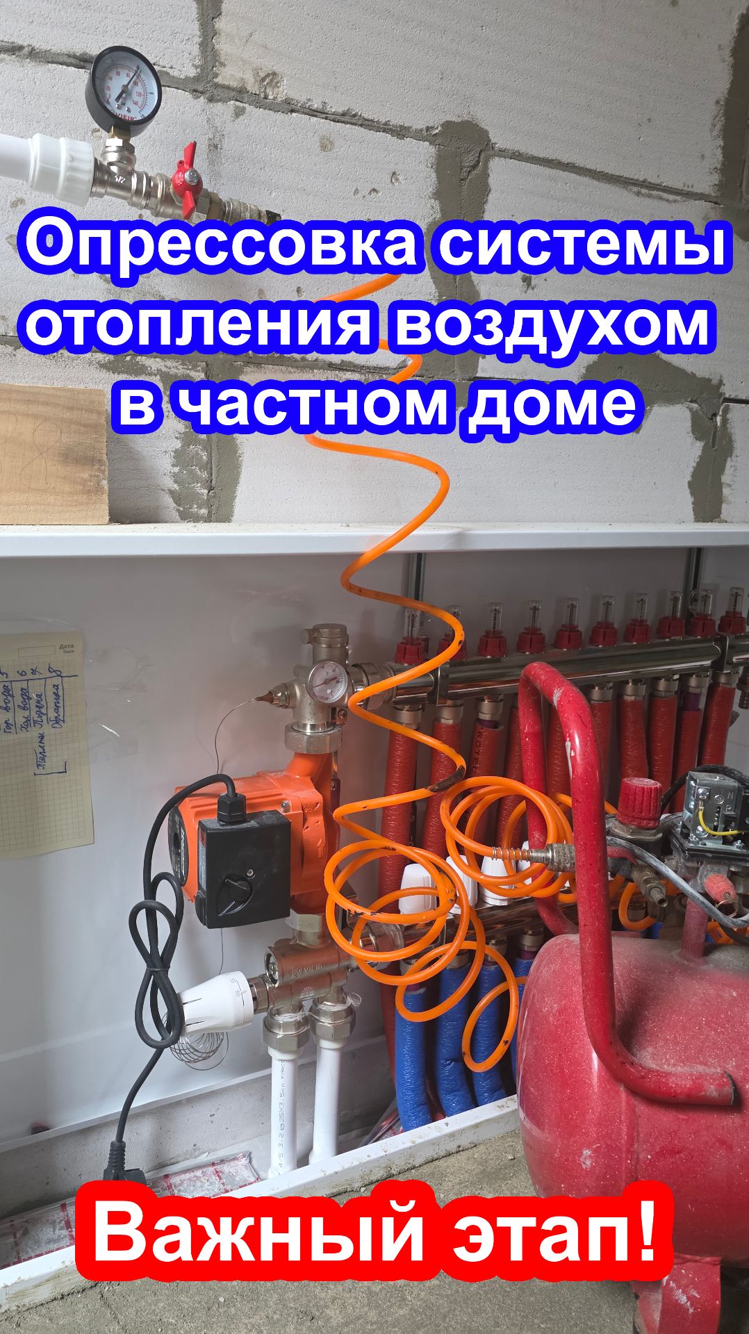 Опрессовка системы отопления в частном доме