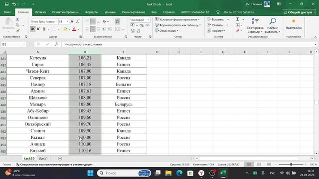 задание 14 ОГЭ