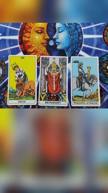 #таро #донаты #расклады здесь👉 https://t.me/Puti_v_Taro