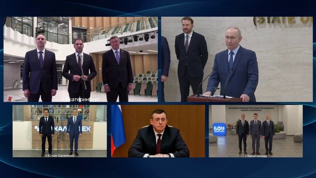 Владимир Путин. Открытие новых объектов университетских кампусов в регионах 24 января 2026 года