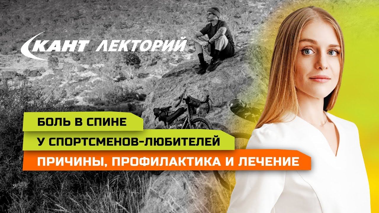 Причины, профилактика и лечение болей в спине у спортсменов | Бег, туризм, велоспорт