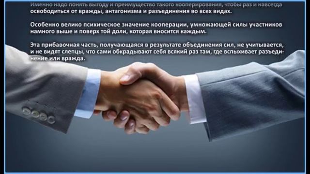 Кооперация