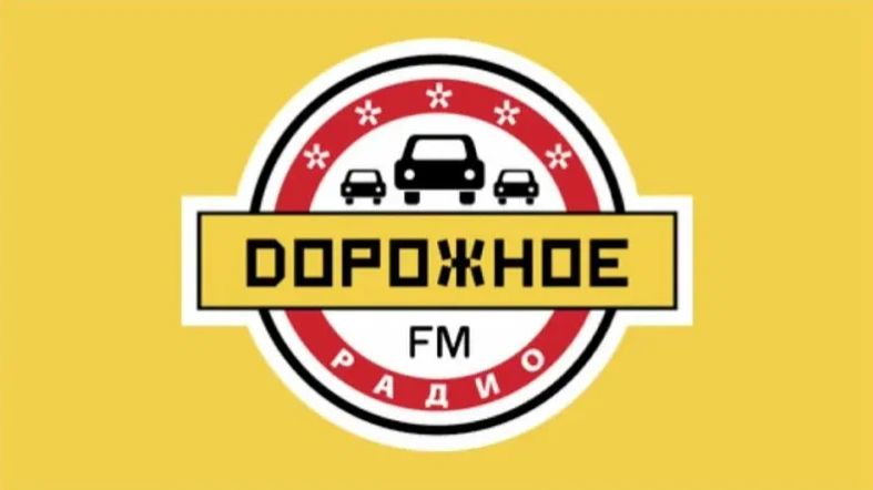 Фрагмент эфира (Дорожное радио (Мелитополь), 28.10.2025)