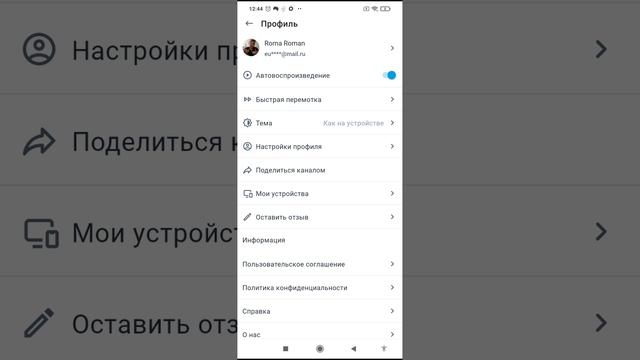 Как сделать  аву в Рутубе