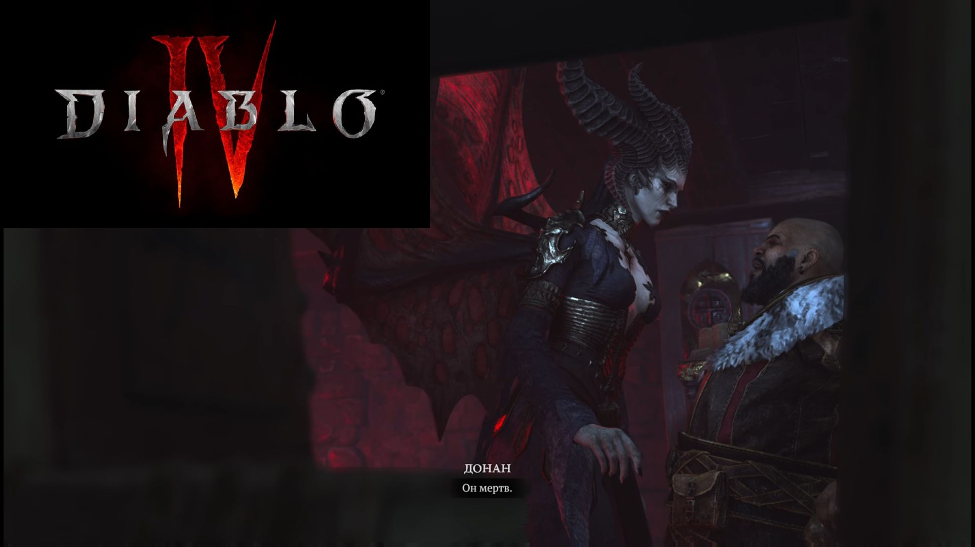 Diablo 4 на PS 5 Некромант 18+ часть 6
