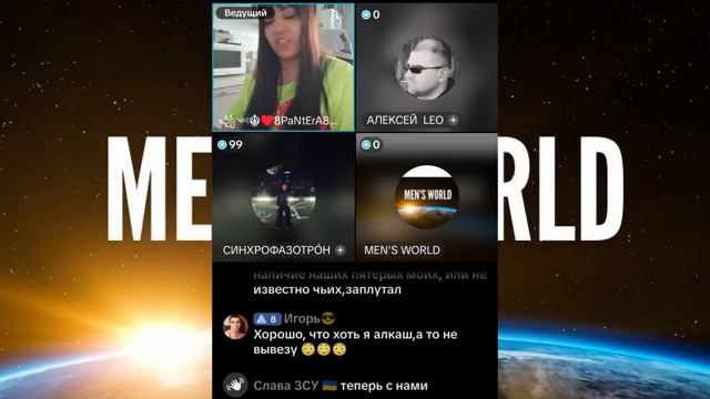 ОБЩАЮСЬ В ЖЕНСКИХ ЭФИРАХ. ОНА СИДИТ ДОМА - ЭТО И ЕСТЬ РАБОТА