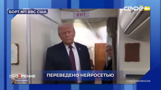 ОбоZрение. Итоги недели. 23.01.2026