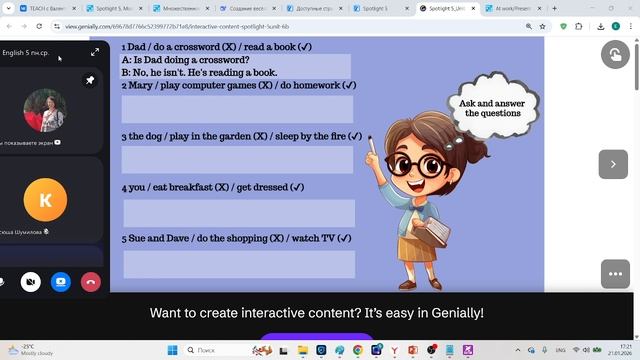 5 класс. Урок 32. 21.01.26 Группа 1