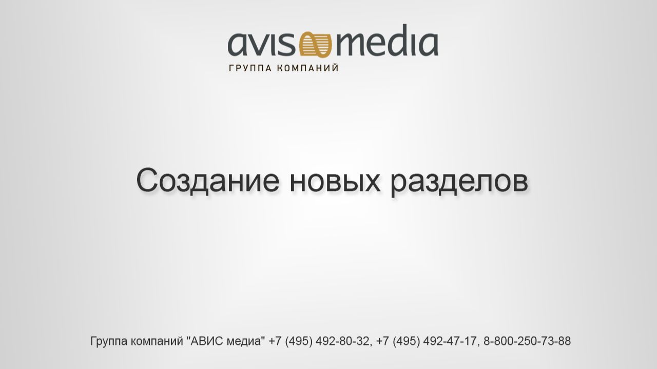 Создание новых разделов в программе для составления смет «Турбосметчик»