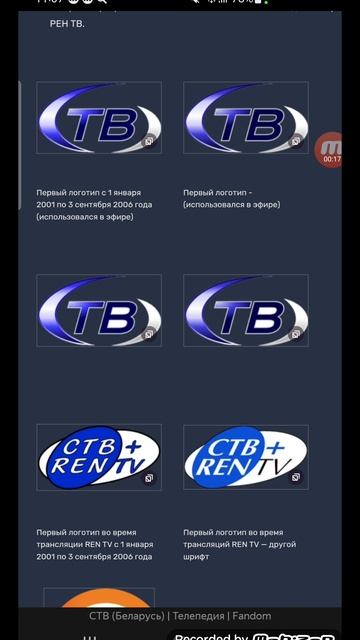 История логотипов второго мультиплекса каналов в бывшем СССР