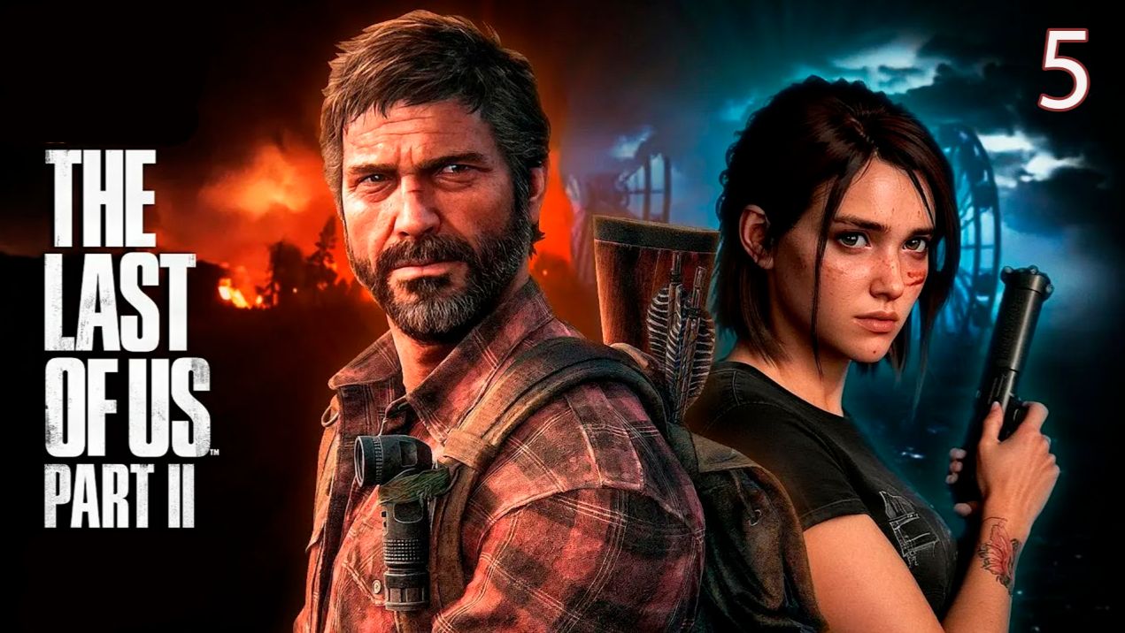 5 серия 🔴The Last Of Us 2 ✔️ Одни из Нас 2. Игрофильм ✔️ русская озвучка