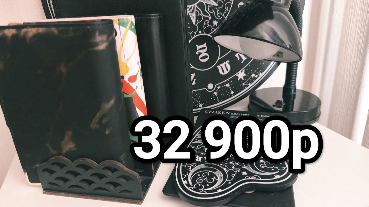 2-е распределение января. 33 900р