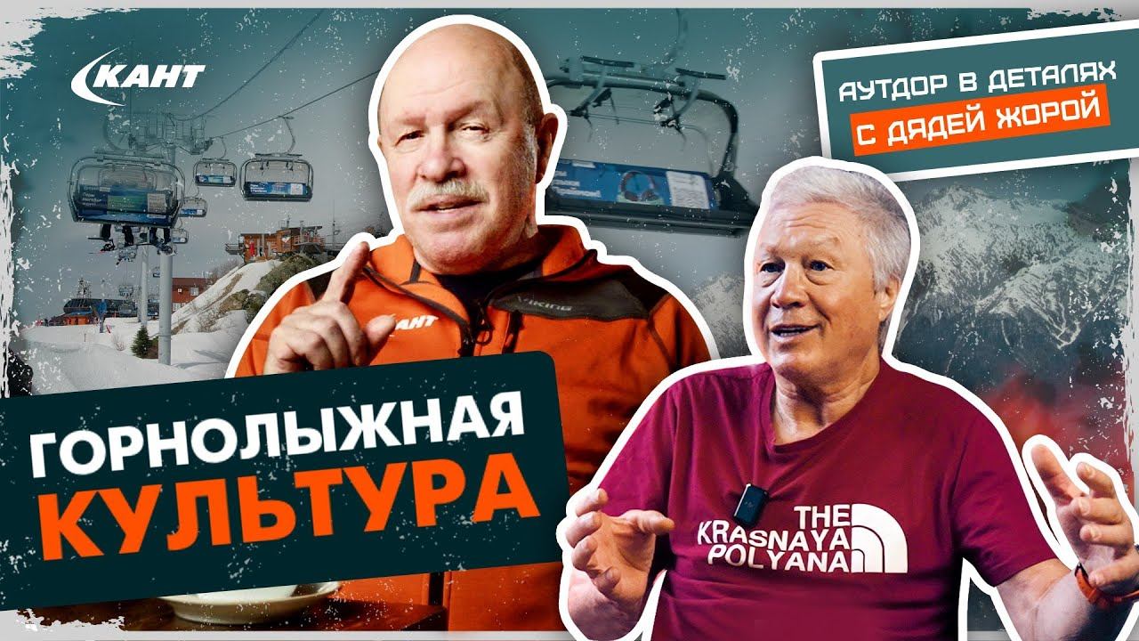 ГОРНОЛЫЖНЫЙ МИР В РОССИИ – КУРОРТЫ, КУЛЬТУРА, РАЗВИТИЕ