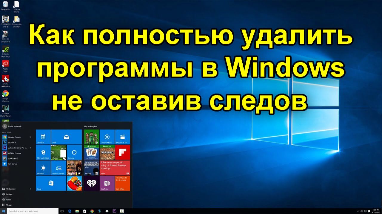 Как лучше удалять программы в Windows не оставляя следов с Revo Uninstaller