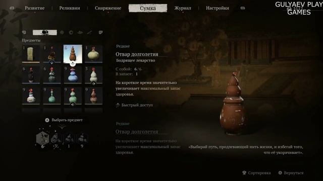 Black Myth Wukong. 2 Глава. Жёлтый песок, тихие сумерки. Часть 2