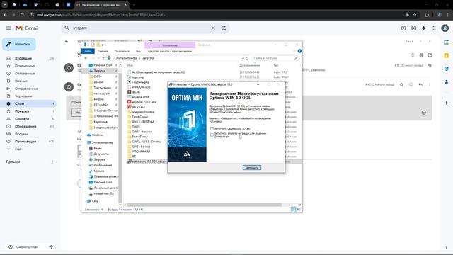 Работа с дилерами в Optima WIN 10: настройка, лицензирование и обмен заказами