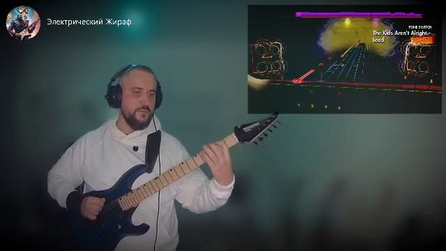 🔴 LIVE. Rocksmith 2014. Пробую проходить на 100% то что выучил за 2 года
