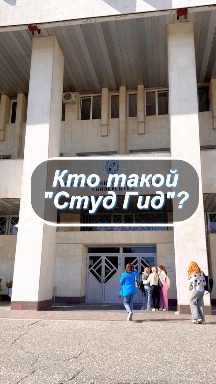 ВИДЕОВИЗИТКА. СтудГид