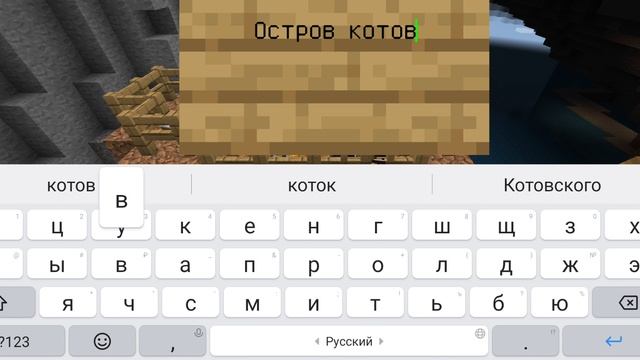 Райский остров часть 3.Остров котов